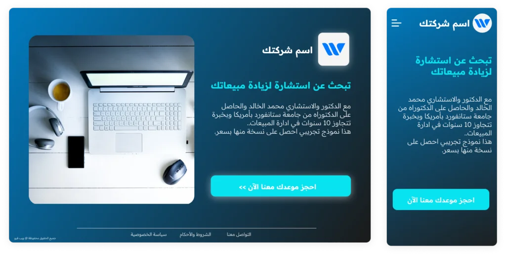 WebVue | ويب فيو لتصميم المواقع الإلكترونية